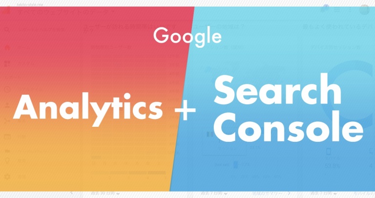 WordPressプラグイン「Google Analytics by MonsterInsights」でGoogleアナリティクスを簡単に導入する方法 | Tekito style.me