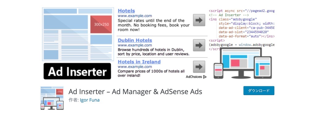 広告挿入でおすすめなWordPressプラグイン「Ad Inserter」の設定方法 | Tekito style.me