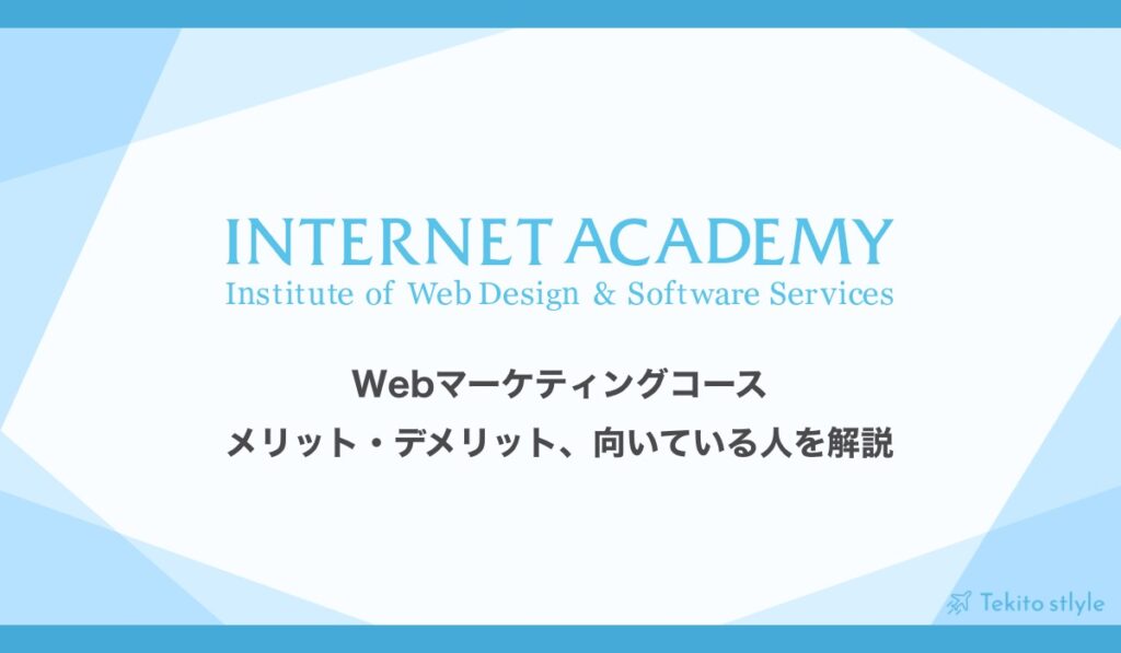 WordPressプラグイン「Google Analytics by MonsterInsights」でGoogleアナリティクスを簡単に導入する方法 | Tekito style.me